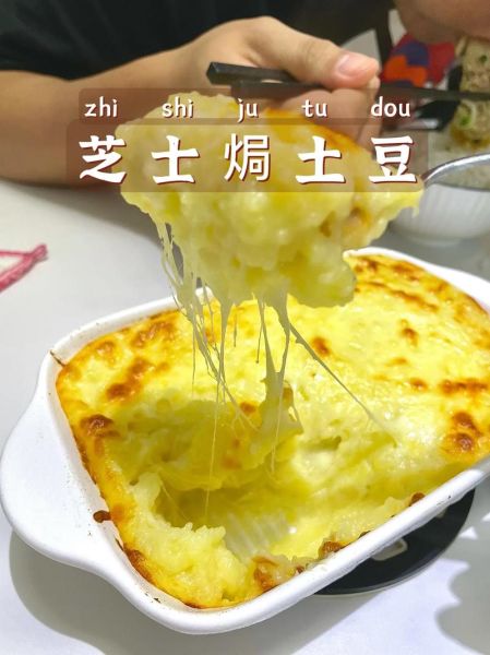芝士焗土豆泥烤箱温度_芝士焗土豆泥烤箱做法-第1张图片-山城妙识