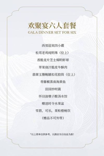 高档私人会所菜谱有哪些_如何定制私人会所菜单-第2张图片-山城妙识