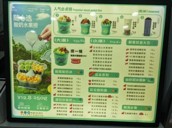 水果捞加盟店哪家好_加盟费多少钱-第1张图片-山城妙识