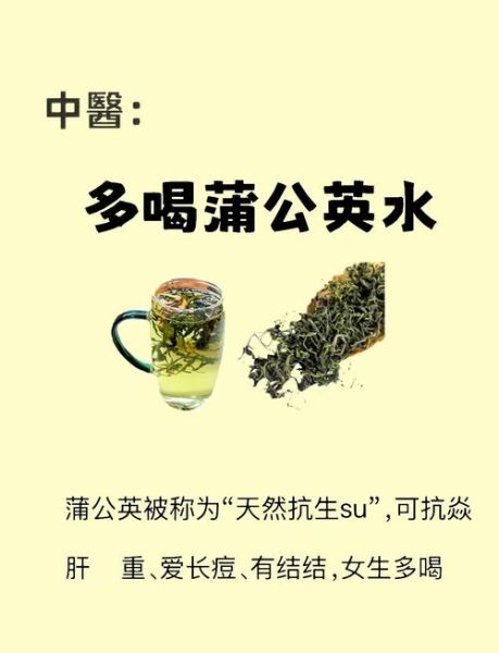 蒲公英最佳搭配_蒲公英和什么一起喝效果最好-第1张图片-山城妙识