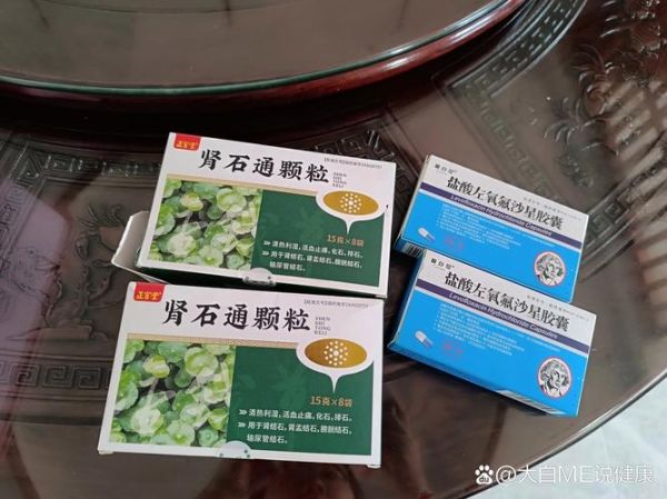 肾结石吃什么药排石效果最好_排石药怎么选-第2张图片-山城妙识