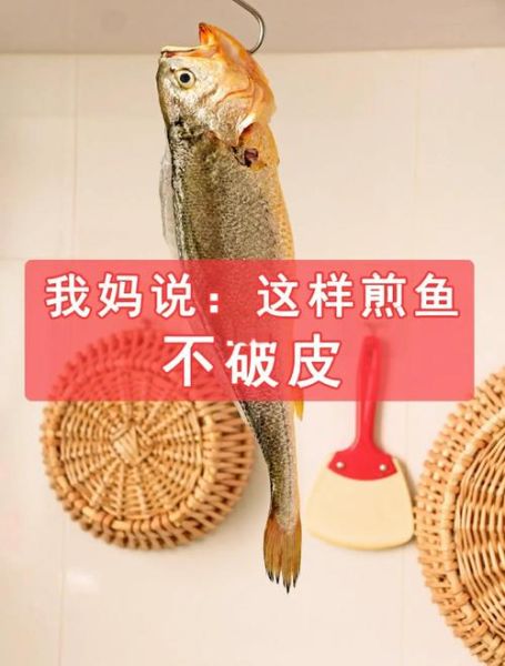 鱼过油怎么能不粘锅_煎鱼不破皮技巧-第2张图片-山城妙识