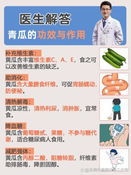 黄瓜的营养价值有哪些_黄瓜的功效与作用是什么-第1张图片-山城妙识