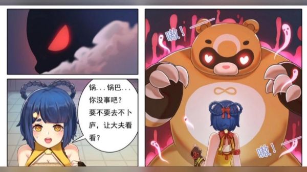 锅巴汉化怎么下载_锅巴汉化安全吗-第2张图片-山城妙识