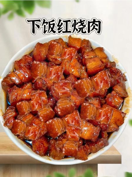 四川红烧肉怎么做最正宗_正宗川味红烧肉做法-第3张图片-山城妙识