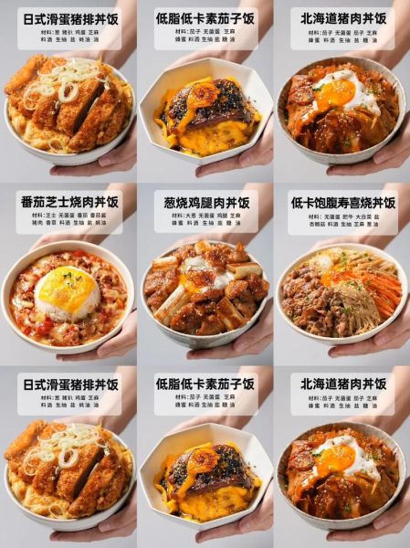 日式丼饭有哪些种类_日式丼饭怎么做才正宗-第2张图片-山城妙识