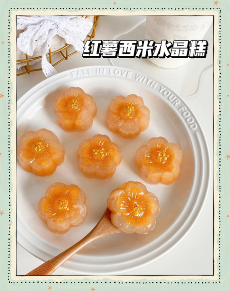西米糕点怎么做_西米糕点家常做法-第1张图片-山城妙识