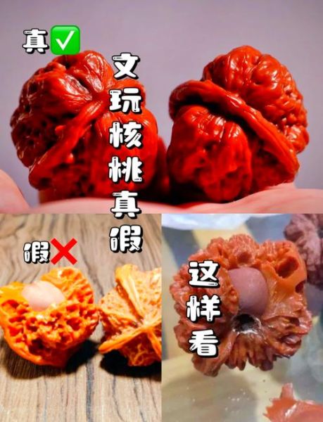 六个核桃正品图片_如何辨别真假-第1张图片-山城妙识