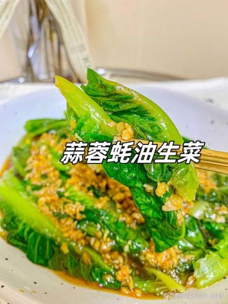 蚝油生菜酱汁怎么做_蚝油生菜酱汁比例是多少-第2张图片-山城妙识