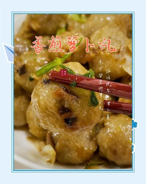 萝卜肉丸子怎么做_萝卜肉丸子家常做法-第3张图片-山城妙识