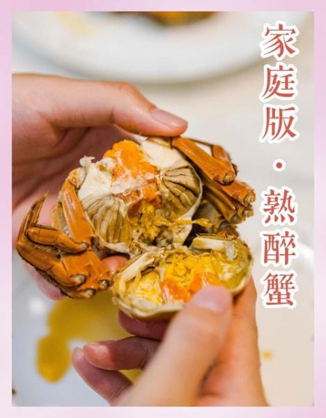醉蟹的做法_醉蟹调料窍门-第3张图片-山城妙识