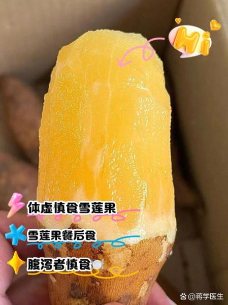 雪莲子什么人不能吃_雪莲子禁忌有哪些-第2张图片-山城妙识 雪莲子什么人不能吃_雪莲子禁忌有哪些-第2张图片-山城妙识