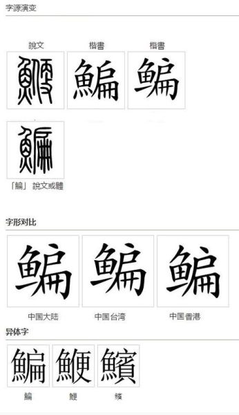 鳊鱼怎么读_鳊鱼是淡水鱼吗-第1张图片-山城妙识