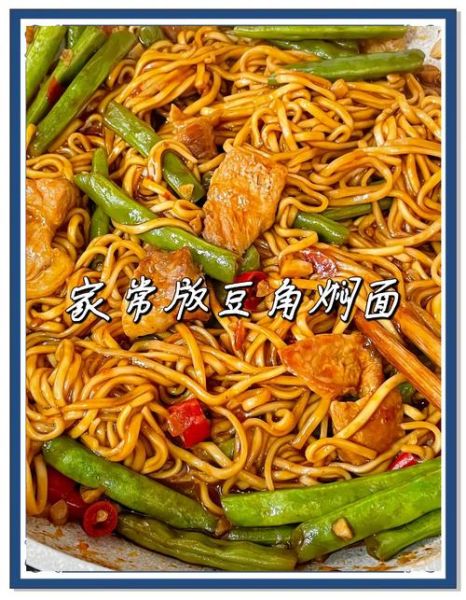 豆角炒肉焖面怎么做_豆角焖面用生面还是熟面-第2张图片-山城妙识