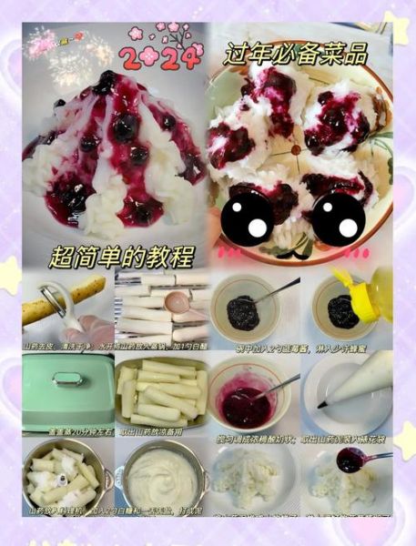 蓝莓山药怎么做_蓝莓山药的做法图解-第3张图片-山城妙识