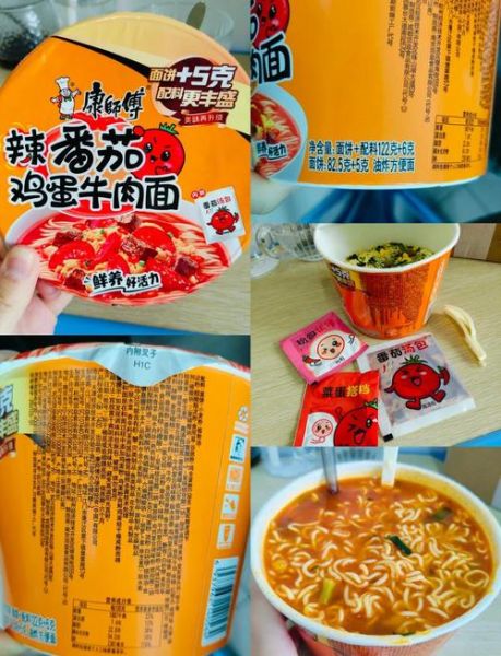 番茄牛腩面怎么做_番茄牛腩面热量高吗-第2张图片-山城妙识