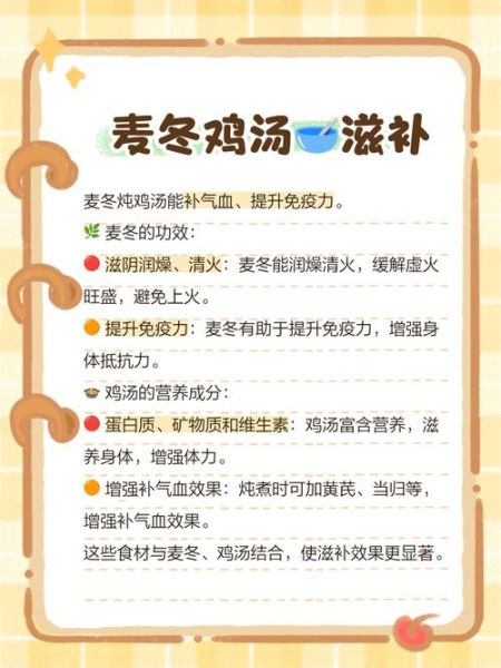 麦冬煲鸡汤的做法_麦冬煲鸡汤的功效与禁忌-第2张图片-山城妙识 麦冬煲鸡汤的做法_麦冬煲鸡汤的功效与禁忌-第2张图片-山城妙识