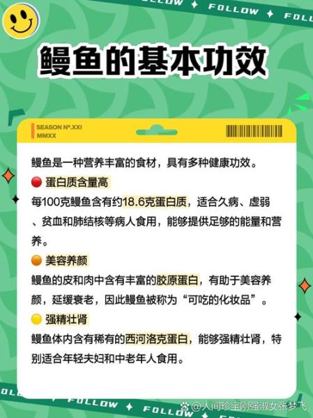 鳗鱼的功效与禁忌_什么人不能吃鳗鱼-第1张图片-山城妙识