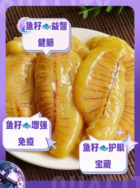 鱼籽的功效与禁忌_孕妇能吃鱼籽吗-第2张图片-山城妙识