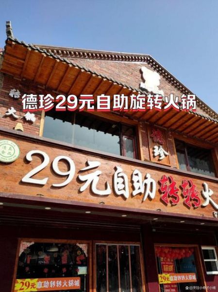 附近火锅店哪家好_人均多少钱-第2张图片-山城妙识