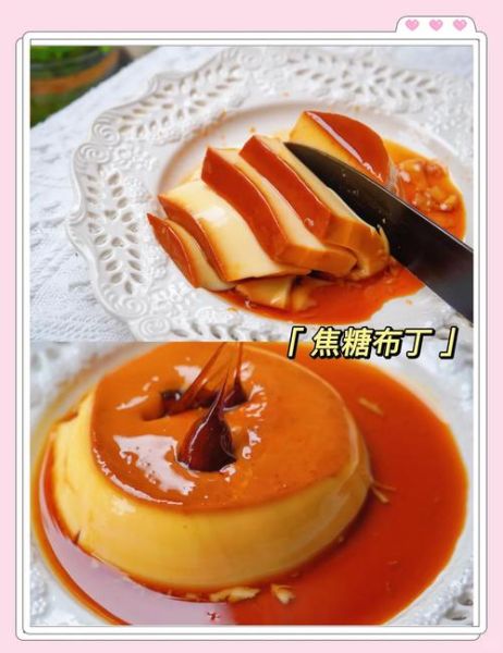 焦糖怎么做_焦糖为什么发苦-第3张图片-山城妙识