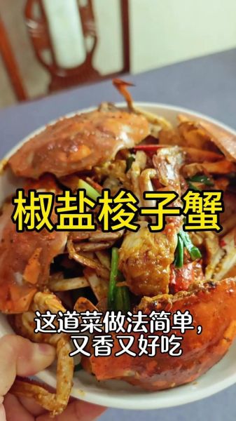 蒜蓉梭子蟹怎么做_蒜蓉梭子蟹的做法窍门-第1张图片-山城妙识