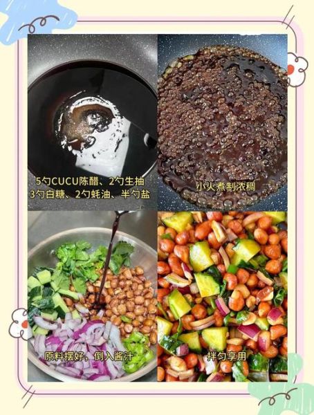 老醋花生汁要不要熬_老醋花生汁熬多久-第3张图片-山城妙识 老醋花生汁要不要熬_老醋花生汁熬多久-第3张图片-山城妙识