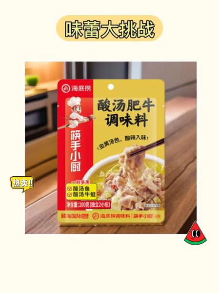 酸汤肥牛调料哪个牌子好_酸汤肥牛调料怎么选-第1张图片-山城妙识