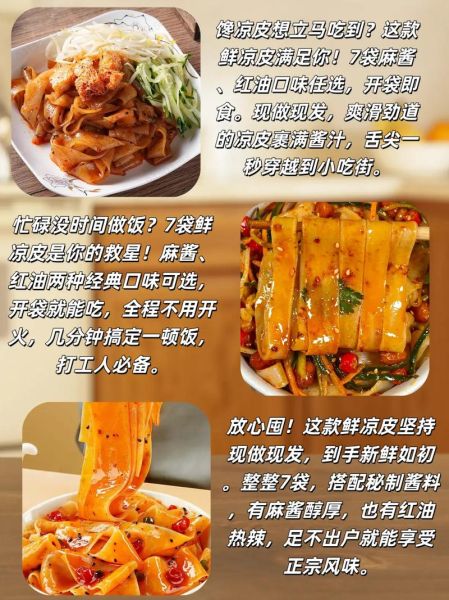 麻酱面皮多少钱一袋_哪里买最划算-第2张图片-山城妙识