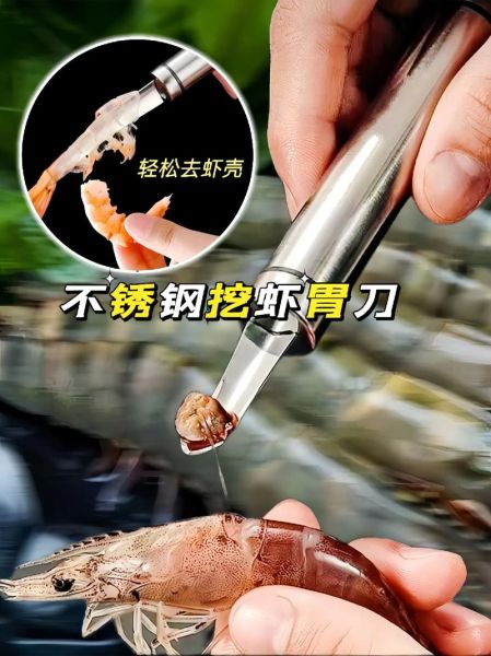 虾尾怎么去虾线_虾线挑不出来怎么办-第3张图片-山城妙识