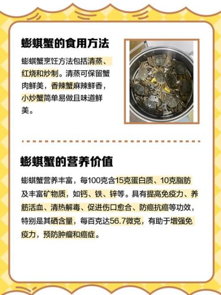 蟛蜞是什么_蟛蜞和螃蟹的区别-第1张图片-山城妙识