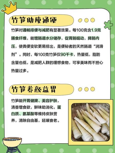 竹笋的营养价值_竹笋吃了有什么好处-第3张图片-山城妙识