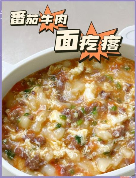 面疙瘩汤怎么做才好吃_面疙瘩汤不坨的窍门-第3张图片-山城妙识