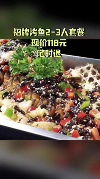 烤鱼多少钱一条_烤鱼价格表2024最新-第3张图片-山城妙识