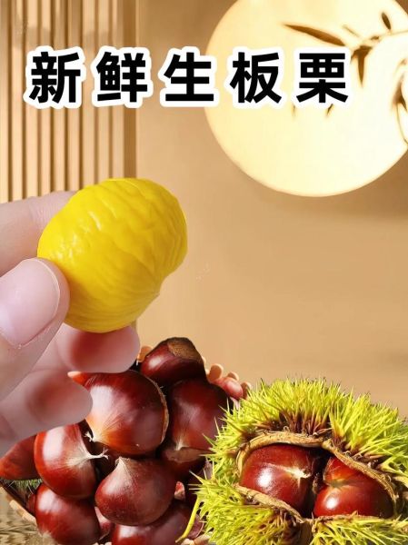 鲜栗子怎么吃_鲜栗子生吃还是熟吃好-第1张图片-山城妙识 鲜栗子怎么吃_鲜栗子生吃还是熟吃好-第1张图片-山城妙识