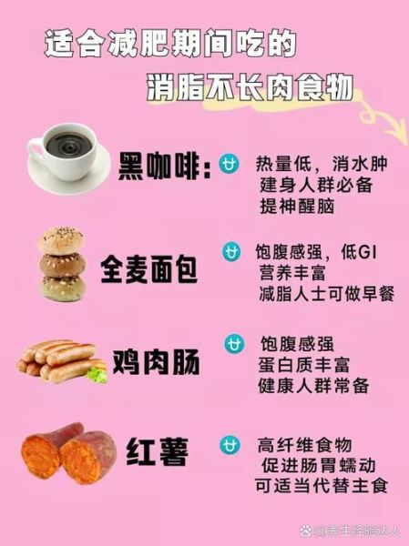 减肥期间晚餐吃什么_怎么吃不胖-第3张图片-山城妙识 减肥期间晚餐吃什么_怎么吃不胖-第3张图片-山城妙识