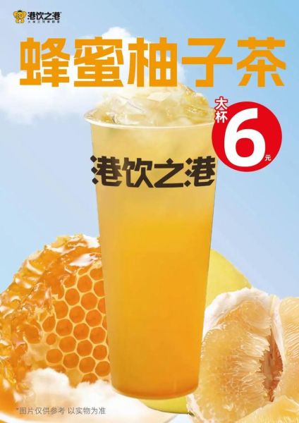 蜂蜜柚子茶可以解酒吗_蜂蜜柚子茶解酒效果怎么样-第1张图片-山城妙识 蜂蜜柚子茶可以解酒吗_蜂蜜柚子茶解酒效果怎么样-第1张图片-山城妙识