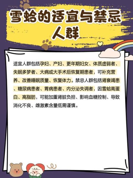 雪蛤的价格一般是多少_雪蛤多少钱一克-第2张图片-山城妙识 雪蛤的价格一般是多少_雪蛤多少钱一克-第2张图片-山城妙识
