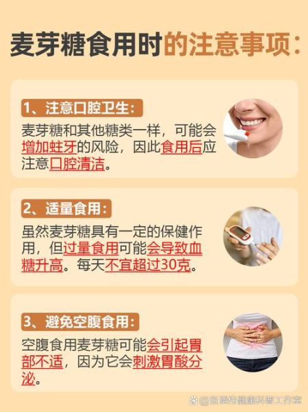 麦芽糖浆的作用与功效_麦芽糖浆可以代替白糖吗-第1张图片-山城妙识