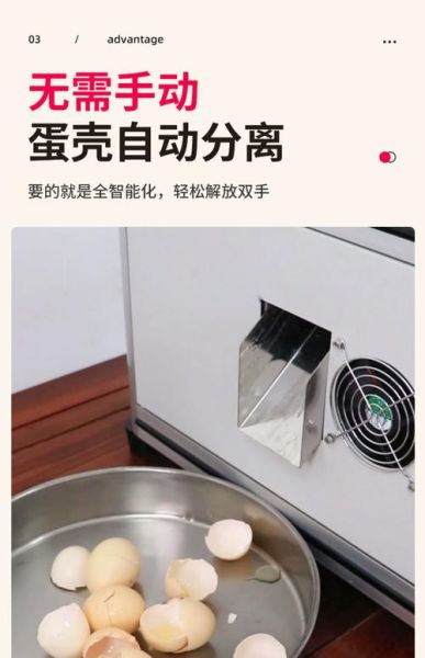 荷包蛋煎蛋机好用吗_荷包蛋煎蛋机怎么选-第2张图片-山城妙识