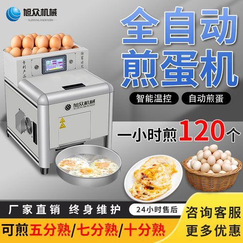 荷包蛋煎蛋机好用吗_荷包蛋煎蛋机怎么选-第1张图片-山城妙识
