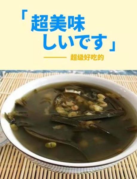 海带绿豆汤怎么煮_海带绿豆汤的窍门-第2张图片-山城妙识