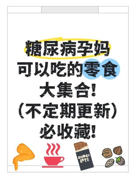 孕妇可以吃什么零食_孕期零食推荐清单-第2张图片-山城妙识