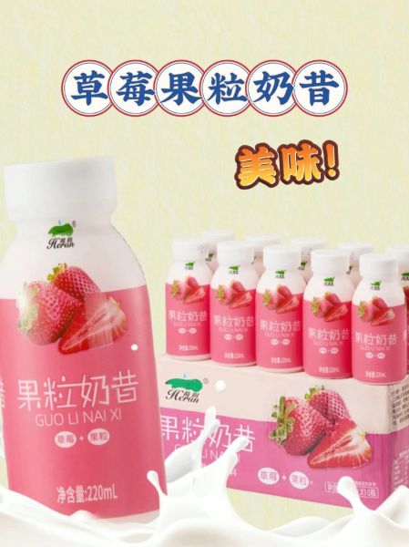 草莓奶昔减肥副作用_长期喝安全吗-第2张图片-山城妙识