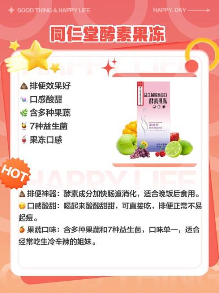 酵素哪个牌子口碑最好_酵素品牌排行榜前十名-第1张图片-山城妙识