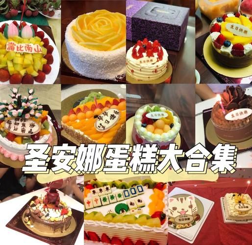 生日蛋糕怎么选_生日蛋糕图片大全-第2张图片-山城妙识