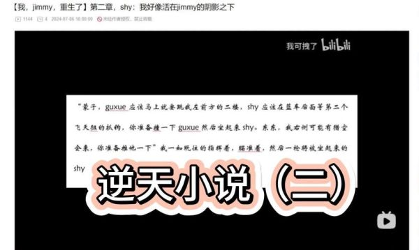 鸡米饭小说是什么_鸡米饭小说好看吗-第1张图片-山城妙识