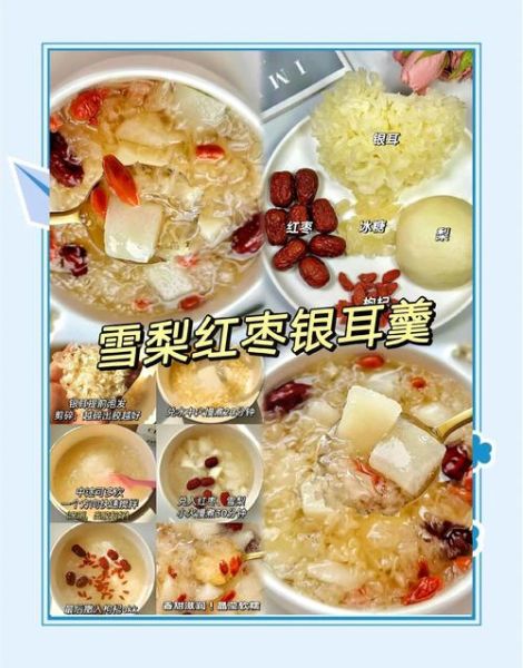 雪梨银耳的功效与作用_雪梨银耳汤怎么煮才润肺-第1张图片-山城妙识