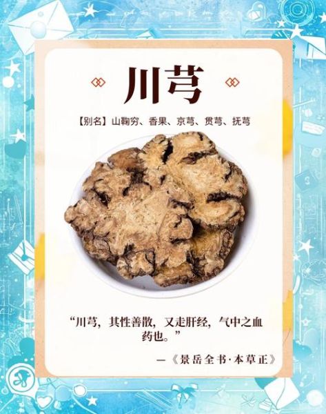川芎对肝肾有毒性吗_川芎肝肾损伤机制-第3张图片-山城妙识 川芎对肝肾有毒性吗_川芎肝肾损伤机制-第3张图片-山城妙识