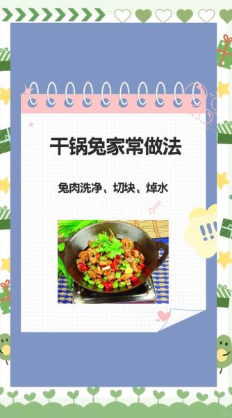 兔肉的功效与作用_兔肉适合什么人吃-第2张图片-山城妙识